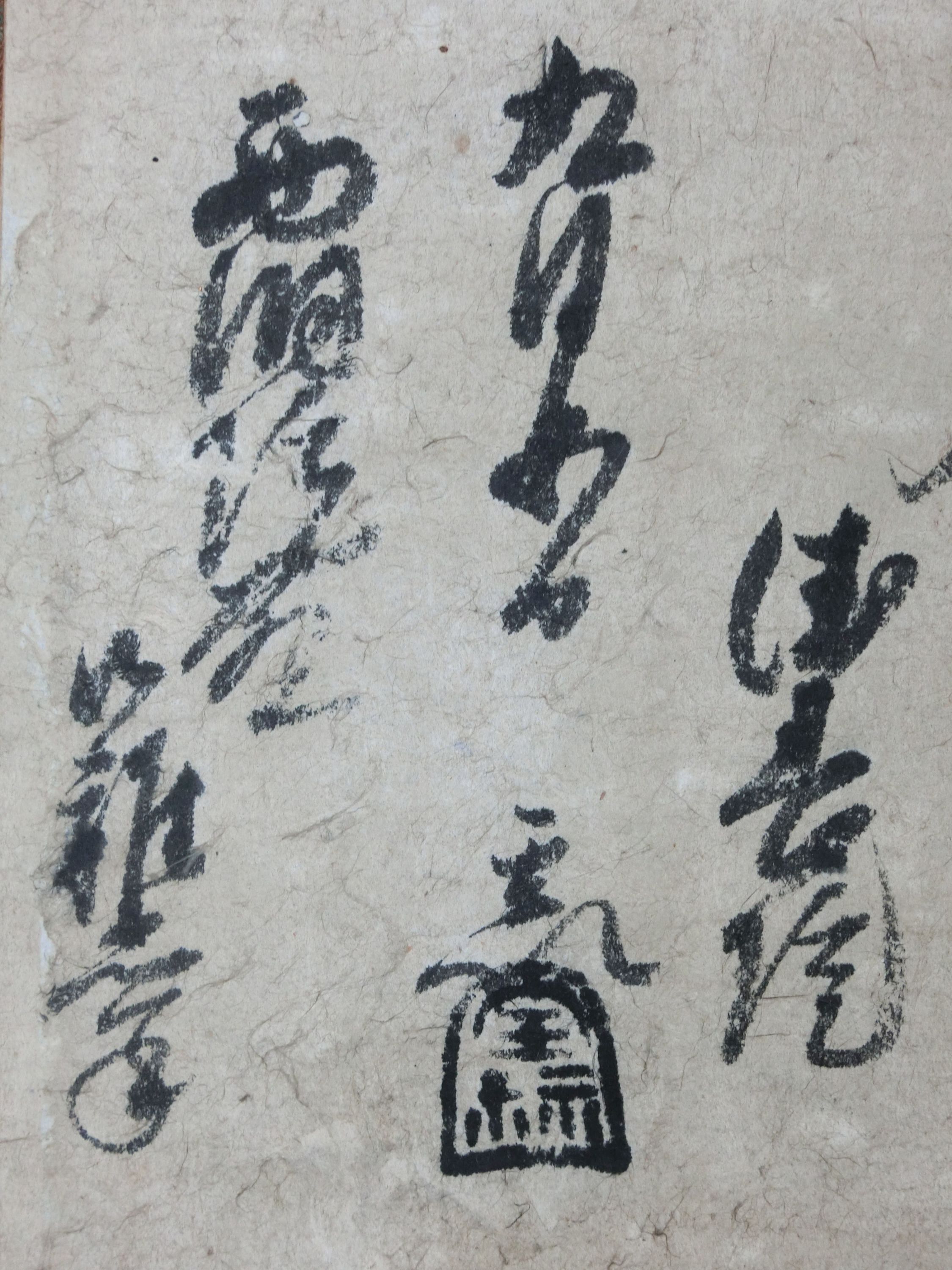 Art work detail: Maeda Geni （1539～1602 , 前田玄以）Letter